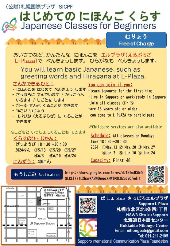 Japanese language | Japanese language | SAPPORO HELP DESK for Foreign ...